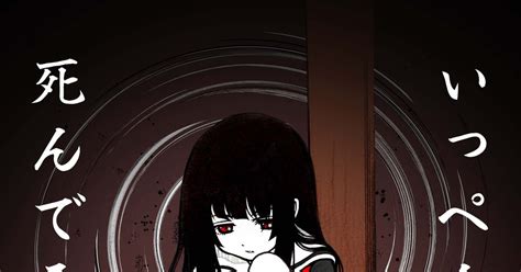 地獄少女 いっぺん死んでみる…？ 中村メガネのイラスト Pixiv