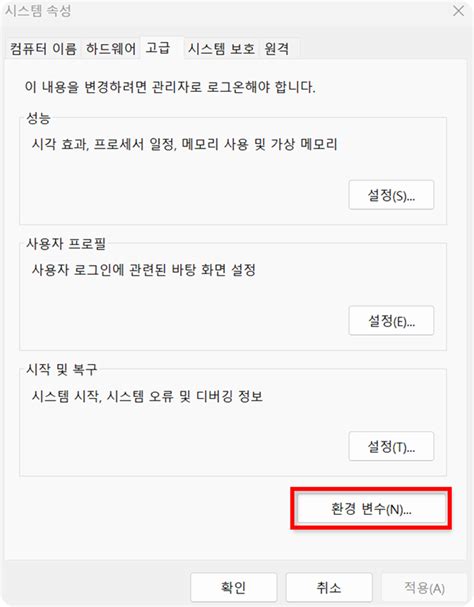 Java 설치하기 Jdk21 Window 11