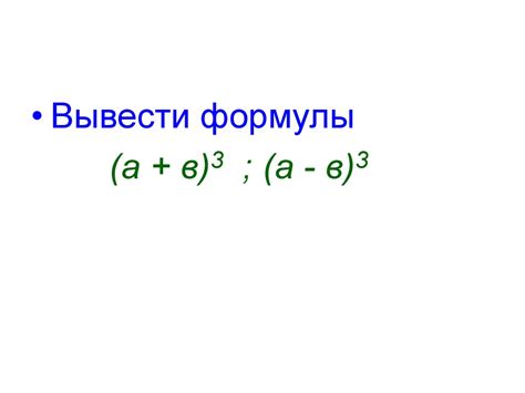 Формулы сокращенного умножения Колесо развития презентация онлайн