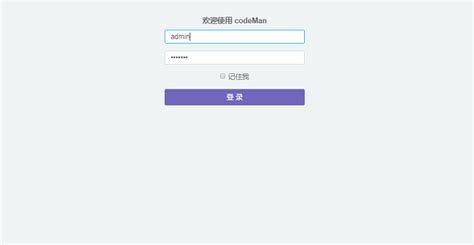 Codeman 代码生成器源码，可一键生成controller，service，dao，实体类，单表、多表的sql语句，日志处理、事务支持等