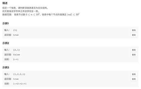 链表 判断一个链表是否为回文结构 StringBuilder 博客园
