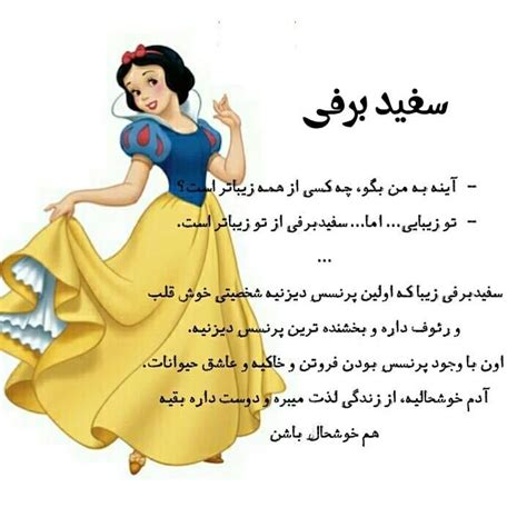 ویژگی های شخصیت پرنسس های دیزنی کدومش به شما میخوره