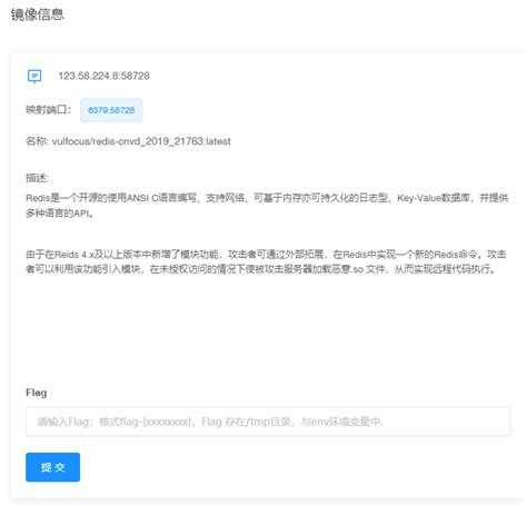 vulfocus redis未授权访问（cnvd 2019 21763 ） csdn博客