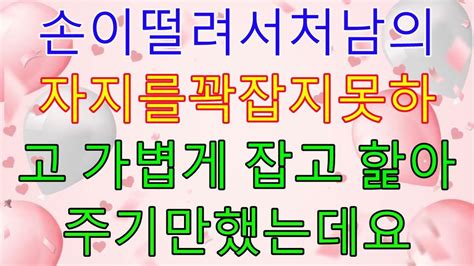 신청사연 애처가로 동네에서 유명했던 남편이 어느날 넌 밤에 재미 없더라 새벽마다 대놓고 바람피러 나가는데이혼준비중 8시 뉴스에 나오는 남편의 사건에 충격 진실을 알게