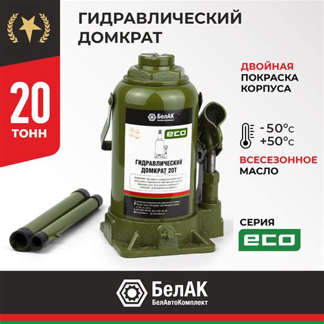 Домкрат гидравлический бутылочный 20 т ЭКО / домкрат автомобильный 20 ...