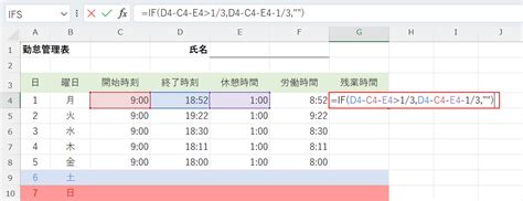 エクセルで残業時間を計算する方法|office Hack エクセルで残業時間を計算する方法|office Hack