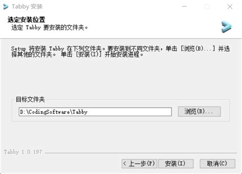Tabby远程工具使用 Csdn博客