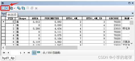 Arc Gis矢量数据属性表连接excel表格arcgis属性表连接excel表格 Csdn博客 Arc Gis矢量数据属性表连接excel表格arcgis属性表连接excel表格 Csdn博客