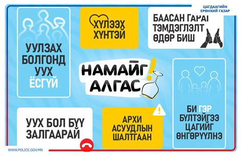 “НАМАЙГ АЛГАС” НӨЛӨӨЛЛИЙН АЯН ЭХЭЛЛЭЭ