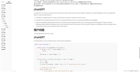 基于chrome插件的chatgpt对话无损导出markdown格式 typora完美显示 gpt复制到typora公式 csdn博客