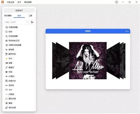 HandyControl WPF控件库 V 官方版 ZOL下载