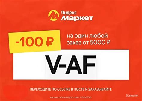 50 Крутых Промокодов Яндекс Маркет 2025 на Первый и Повторный заказ Актуальные купоны и акции