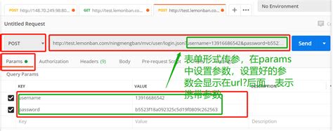 postman 传参格式（json格式、表单格式） ananmy 博客园