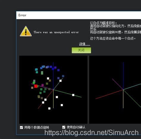 Misson Planner 校准罗盘there Was An Unexpected Error错误mission Planner