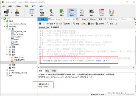 sql 基础语法详解：包含查询、插入、删除、更新等常用操作示例和技巧分享 sql查询包含内容 csdn博客