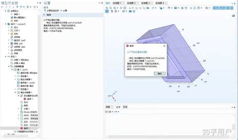在两相流仿真工作中，出现报错：重复误差测试失败，可能达到奇点。并显示最后一个时步不收敛怎么解决？ 知乎