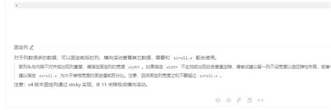 Antd 40 Table No Support Ie11 · Issue 20469 · Ant Designant Design