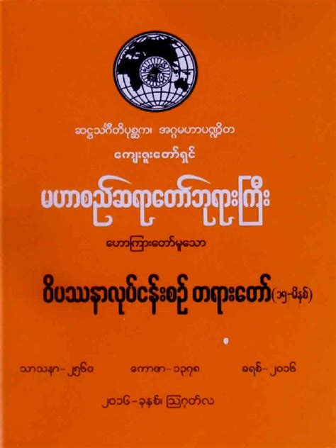 ၁၅ မိနစ် Pdf