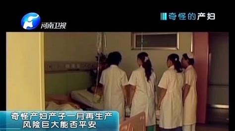 闻所未闻！女子产子满月后竟又要生，医生检查后都懵了社会奇闻好看视频