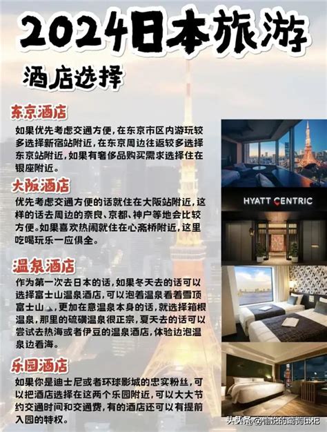 2024年終于有人把日本旅游講清楚了，收藏備用