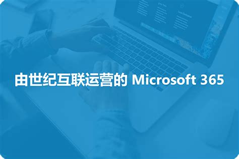 课程列表 微软金牌合作伙伴 锦葵新阳