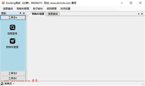 Weifenluo Winformsui Docking组件的 Dockpanel Dockleftportion和dockpanel