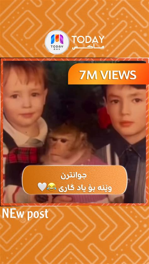 ‎today Max تودەی ماکس‎ ‎جوانترن وێنە بۆ یاد گاری 😂🤍‎ Instagram