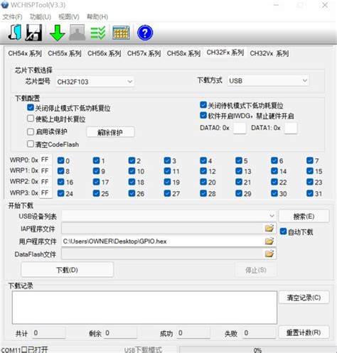 免外围电路ch32f ch32v stm32f系列单片机串口一键下载方案（ch340） 知乎
