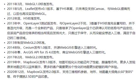 webgis开发的常见框架及优缺点 csdn webgis开发 csdn博客