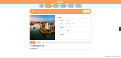 Ssm表白墙开题源码表白墙需求分析——以湖南交通工程学院为例功能需求数据需求环境需求用户 Csdn博客