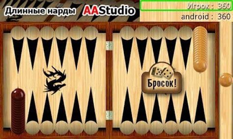Нарды скачать. Длинные и короткие нарды на компьютер, Android