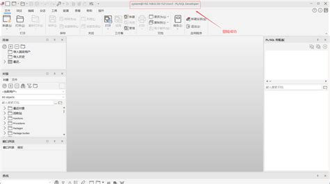 在虚拟机linux系统centos中安装oracle11gr2，并使用plsql工具连接使用数据库虚拟机oracle使用 Csdn博客