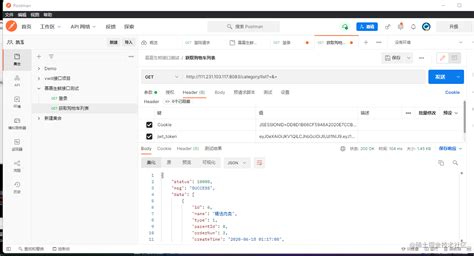 接口测试——电商网站接口测试实战（四） lianxi接口测试网站 csdn博客