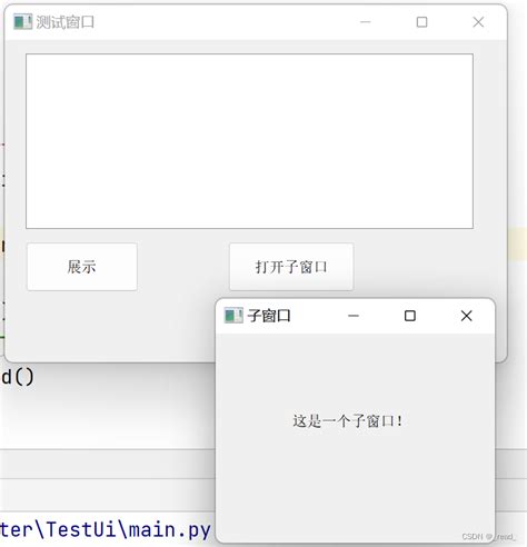 pyqt5之响应槽的设计、创建子窗口 如何用qt5设计子窗口 csdn博客