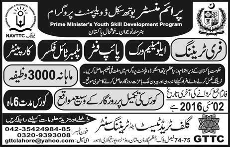 Navttc Free Courses In Lahore May 2016 Prime Ministers Youth Skill