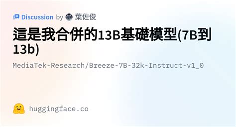 MediaTek Research Breeze B k Instruct v 這是我合併的 B基礎模型 B到 b