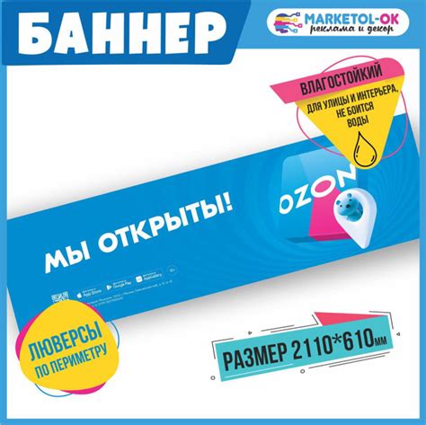 Рекламный плакат для ПВЗ, вывеска, баннерная растяжка для пункта выдачи ...