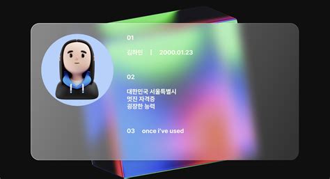 [css] 글래스모피즘 glassmorphism 구현하기
