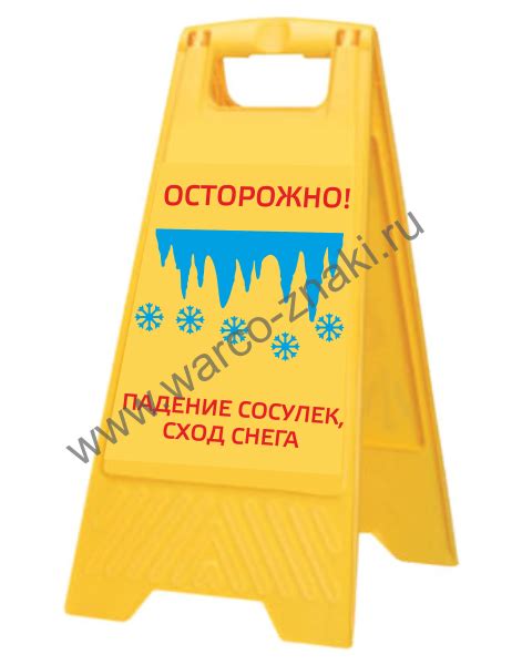 Напольный передвижной знак «Осторожно Падение сосулек сход снега купить оптом и в розницу