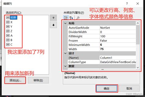 C 从零创建winform窗体控件实现读取dat文件数据、在datagridview中显示数据、输出excel文件c窗体表格显示 Csdn博客