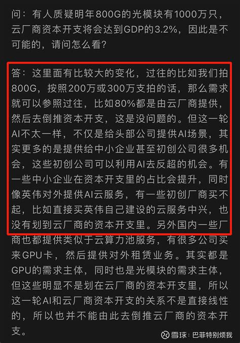 关于明年800g光模块的需求计算 目前海内外对明年需求和规模测算是有较大不同的，主要如下：一、产业咨询机构指引：lightcounting2023 年7 雪球