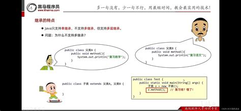 继承相关知识 CSDN博客