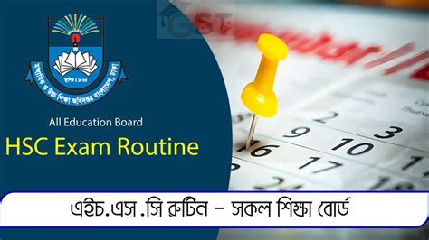 Hsc Routine 2025 All Boards এইচএসসি পরীক্ষার সময়সূচি