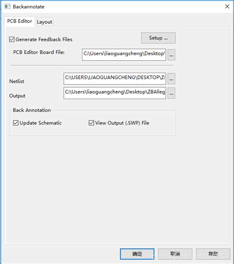 allegro在pcb中修改编号反向更新到原理图中 allegro反向生成网表给原理图 csdn博客