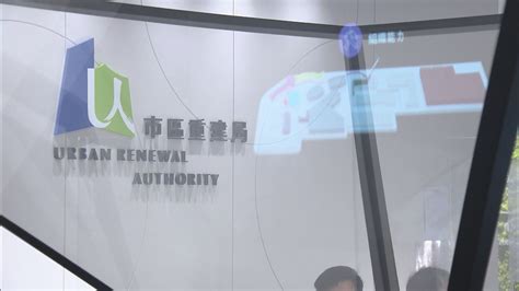 市建局在土瓜灣成立首個樓宇復修資源中心 Now 新聞