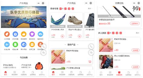 运动装备经营小程序商城效果如何运动服装品牌开通小程序商城有什么用 Csdn博客