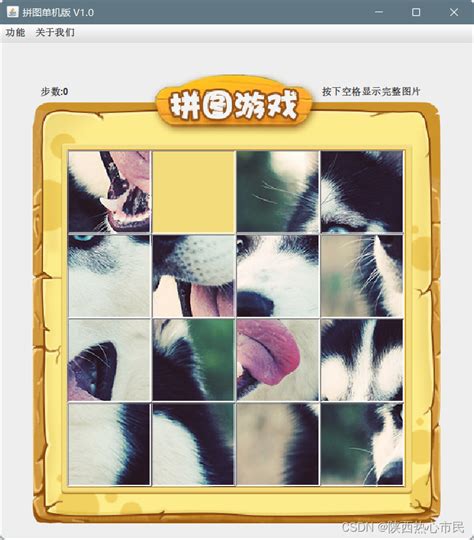 黑马程序员拼图作业答案（仅供参考）黑马 拼图项目 Csdn博客