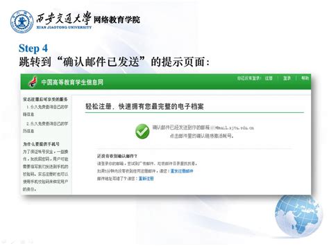 网络教育学院 现代远程教育毕业生 学历图像校对操作步骤 ppt download