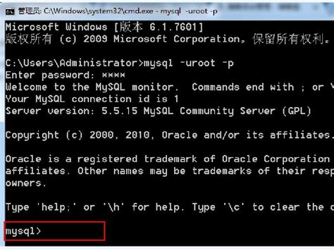 如何进入mysql命令行登录 端口 百度经验