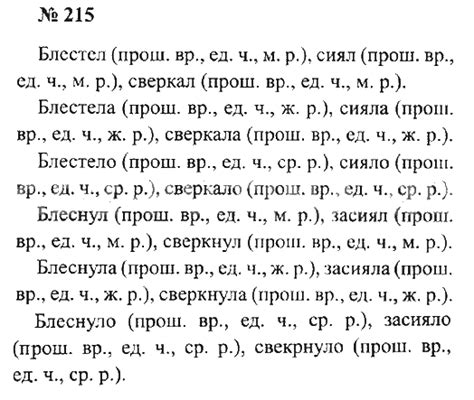 Гдз по 3 класс моро 1 часть русский язык: Упражнение 1 - ГДЗ Русский ...